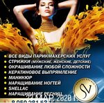 SV (ulitsa Mikhaila Lichenko No:19), kuaförler  Dalnorechensk'ten
