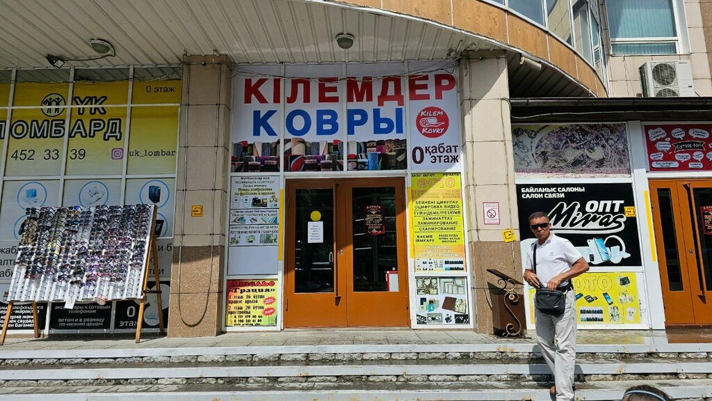 Giyim mağazası New Style, Öskemen (Ust‑Kamenogorsk), foto