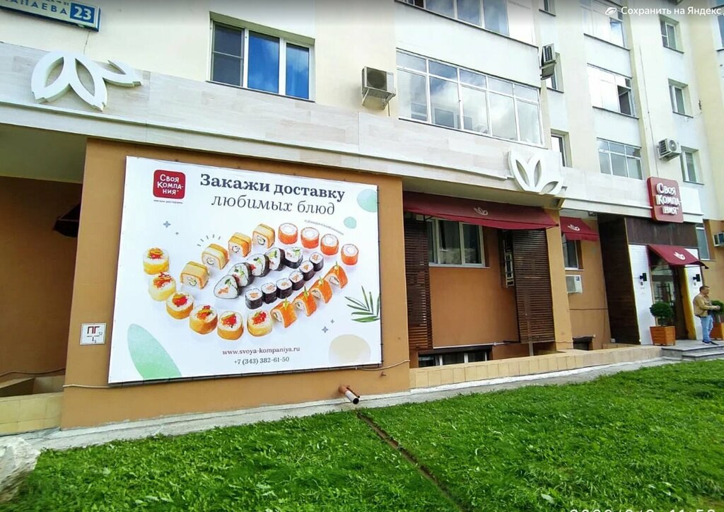 Dijital baskı Print Master, Yekaterinburg, foto