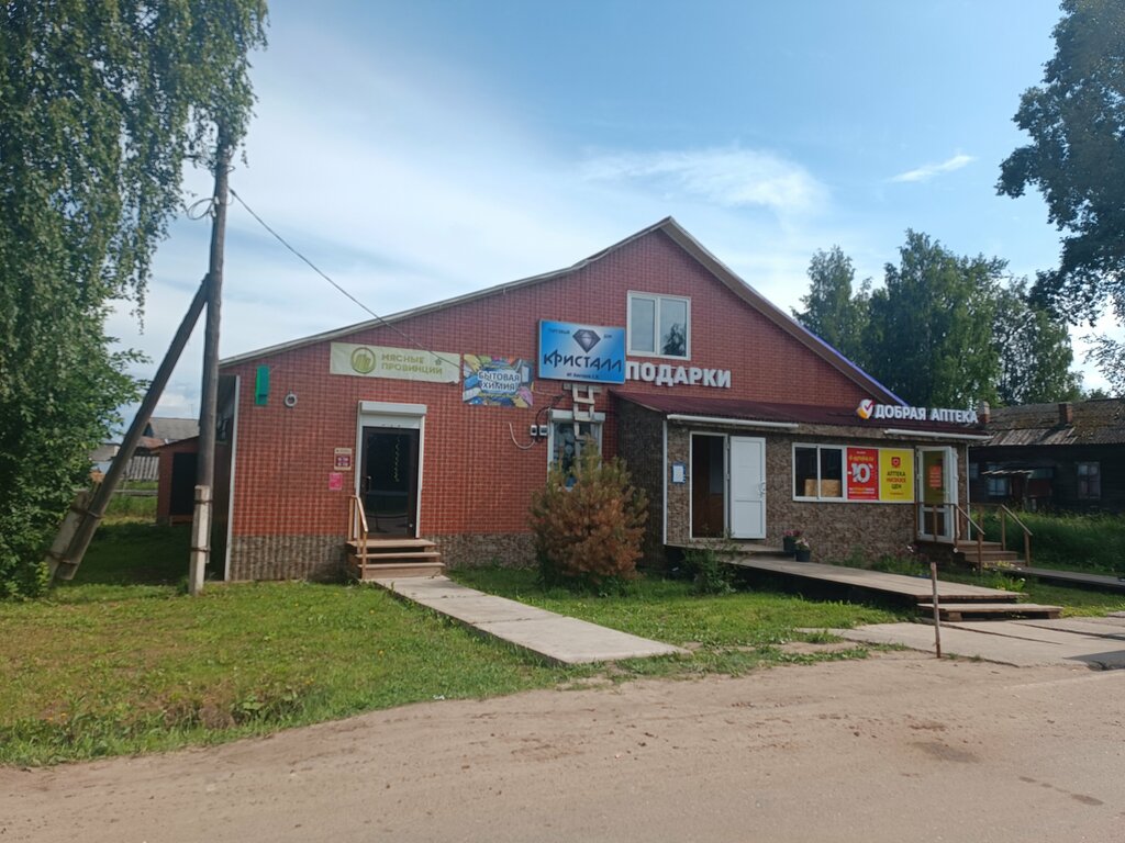 Kasap, şarküteri Мясные провинции, Arhangelskaya oblastı, foto