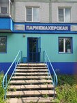 Парикмахерская (ulitsa Novosyolov No:30), kuaförler  Novokuznetsk'ten