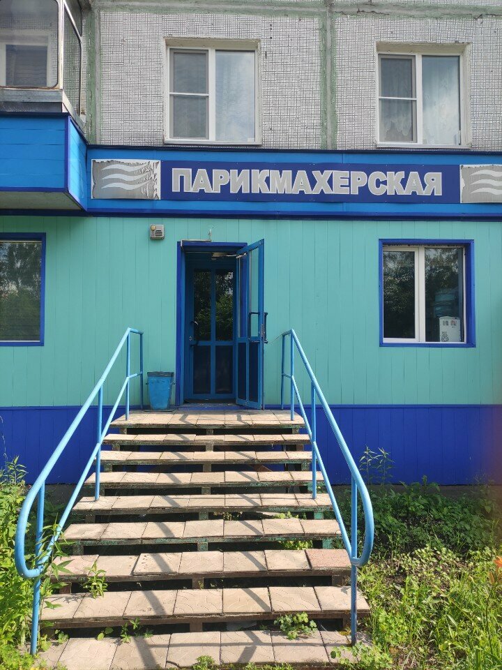 Kuaförler Парикмахерская, Novokuznetsk, foto