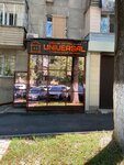 Universal (Pushkin Street No:60), yapı mağazası  Almatı'dan