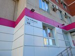 KS-Spine (Karl Marx Avenue No:59), medikal ürün firmaları  Samara'dan