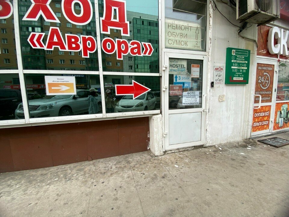 Fatura ödeme noktası ЕИРЦ Рку, Ulan‑Ude, foto