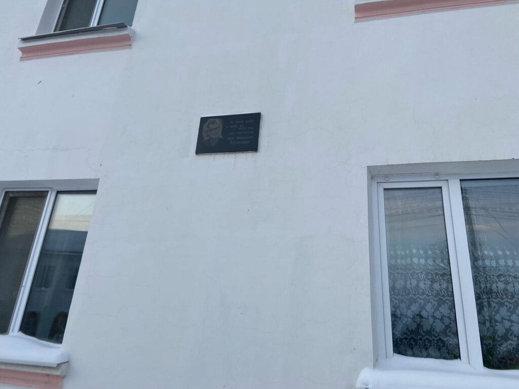 Anıt levhası, anıt taş В этом доме жил Герой Советского Союза Пепеляев Николай Яковлевич, Perm, foto