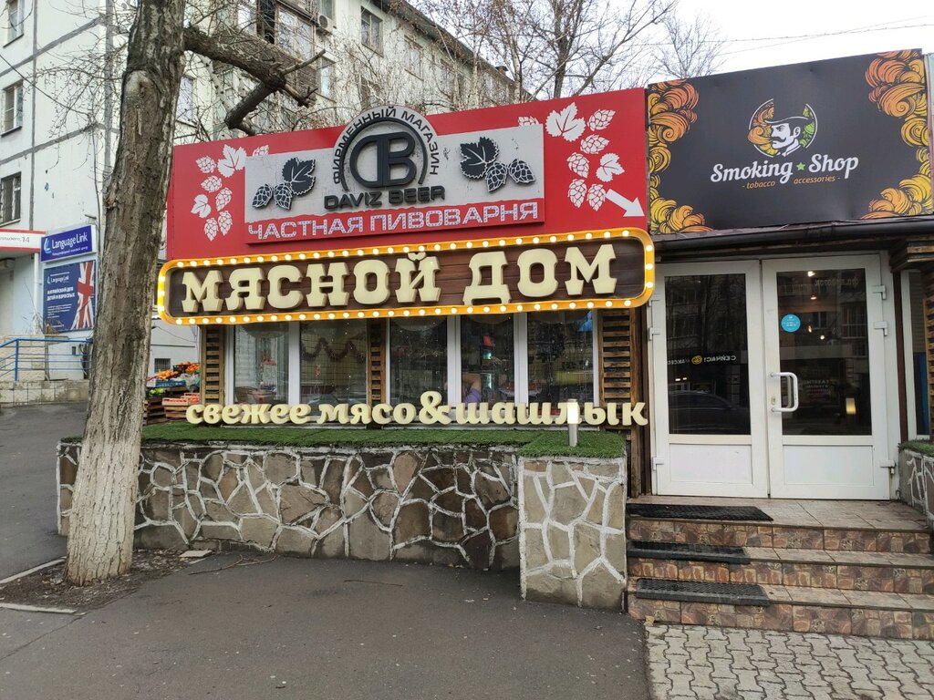 Kasap, şarküteri Мясной дом, Rostov‑na‑Donu, foto