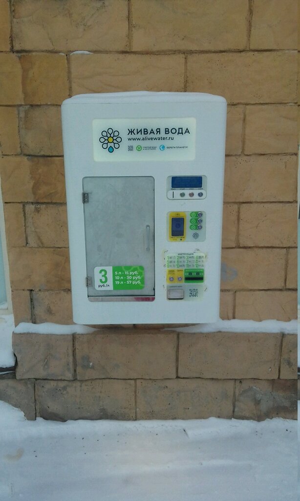 Su satışı Живая вода, Çeliabinsk, foto