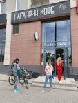 Gaggarrincoffee (Sverdlovsk Region, Yekaterinburg, Krasnolesya Street), kahve dükkanları  Yekaterinburg'dan