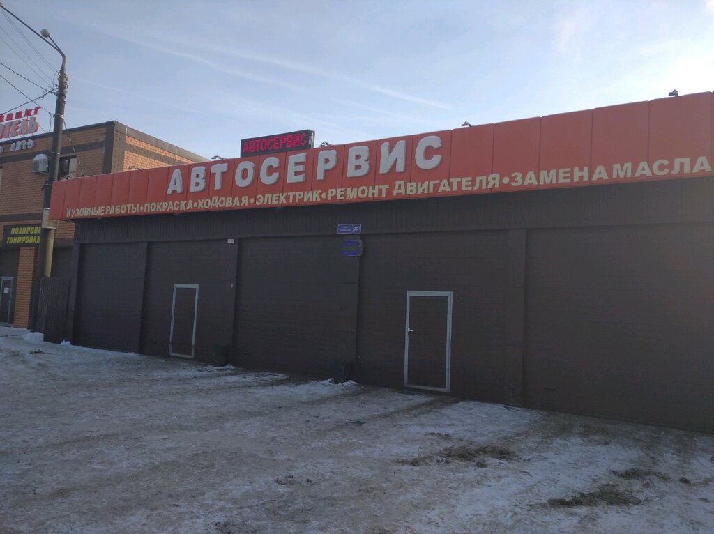 Otomobil servisi Убиму, Voronej, foto