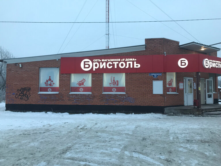 Ev temizlik ürünleri Хозяюшка, Arhangelsk, foto