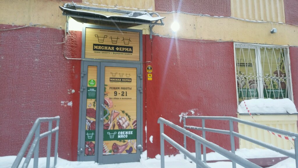 Kasap, şarküteri Мясная ферма, Novosibirsk, foto