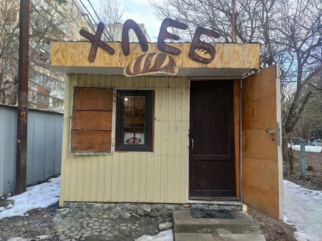 Ekmek fırını Хлеб, Rostov‑na‑Donu, foto