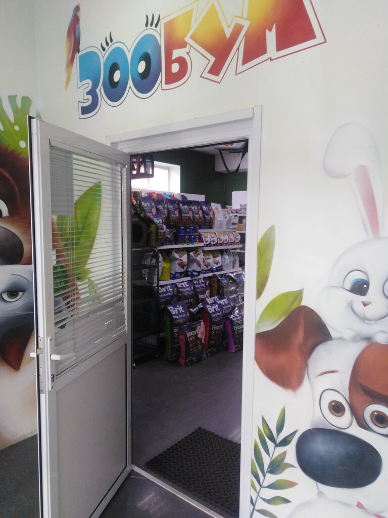 Petshop ЗооБум, Irkutsk, foto