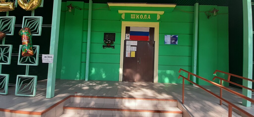 Ortaokul Srednaya obsheobrazovatelnaya shkola № 17 imeni Geroya Rossii L. R. Krasnikova, Uzlovaya, foto