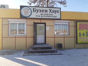 Бухен Хаус (Geologicheskaya ulitsa No:81В, selo Nizhniy Sayantuy), bar  Buriatya'dan