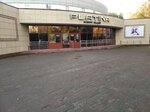 Platina (ulitsa Ledneva No:4), gece kulüpleri  Cherepovets'ten