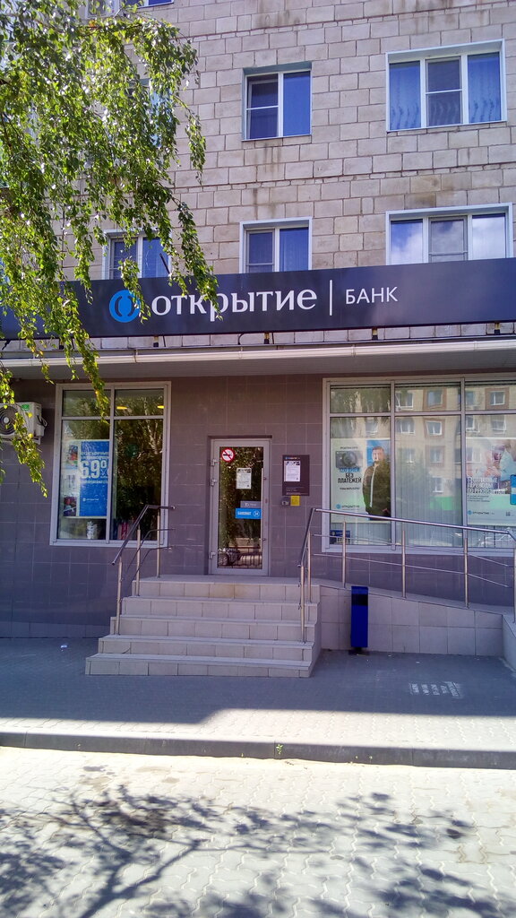 Banka Bank Otkritie, Kamyşin, foto