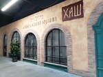 Khash (8 Marta Street No:46), restoran  Yekaterinburg'dan