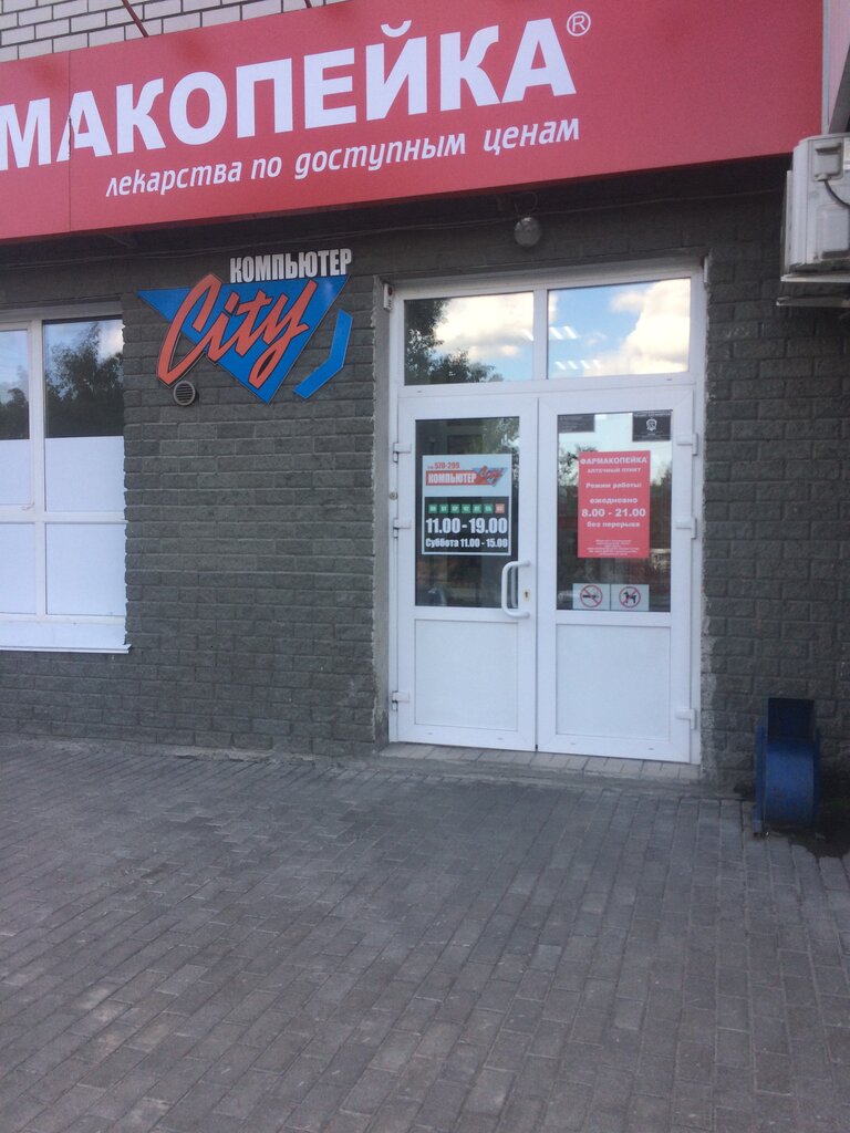 Bilgisayar mağazaları Компьютер Сити, Barnaul, foto