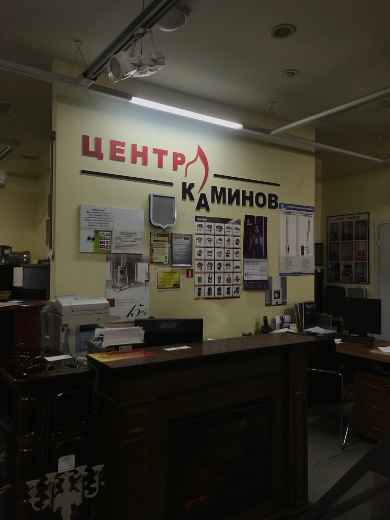Soba, şömine Tsentr Kaminov i Kotlov, Moskova, foto