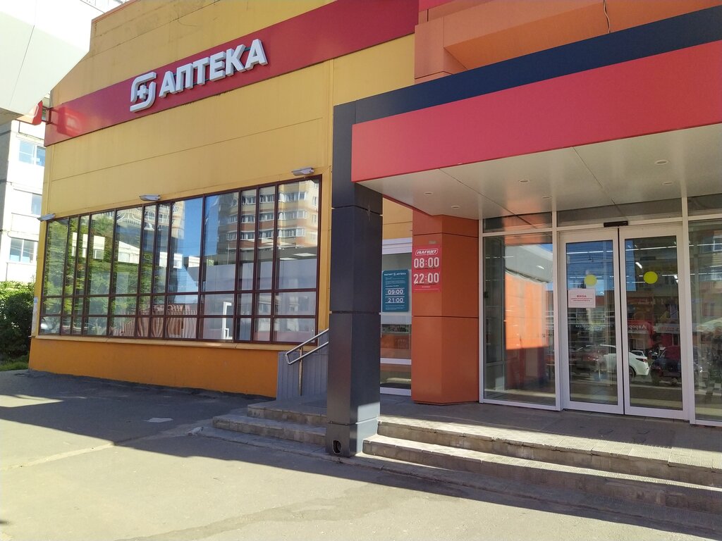 Eczaneler Magnit Apteka, Cheboksary, foto
