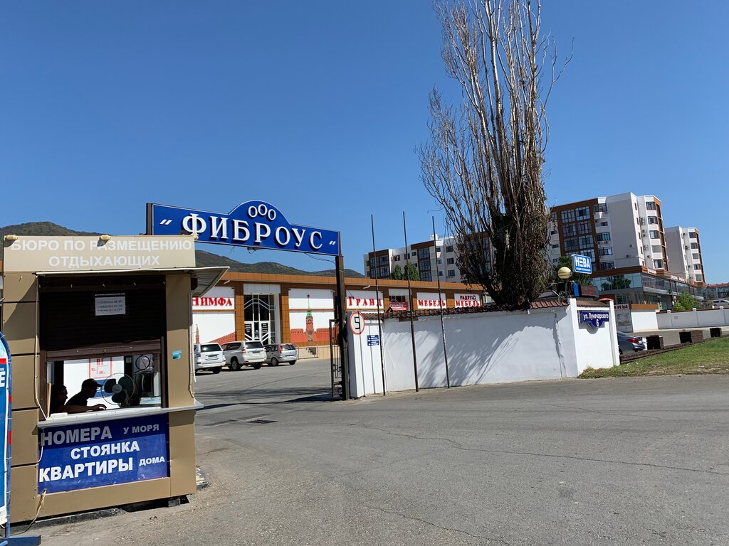 Alışveriş merkezleri Fibrous, Gelencik, foto