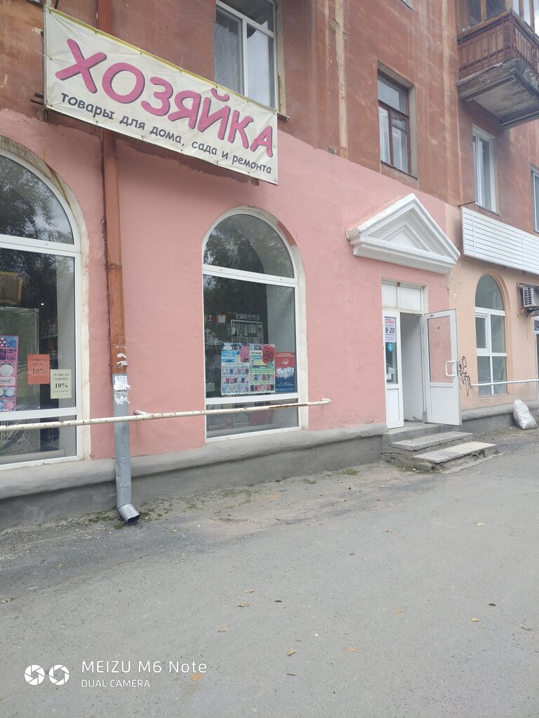 Bahçecilik mağazaları Hozyaika, Asbest, foto