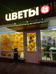 Tsvety (Novokosinskaya Street No:вл32Ас1), çiçekçiler  Moskova'dan