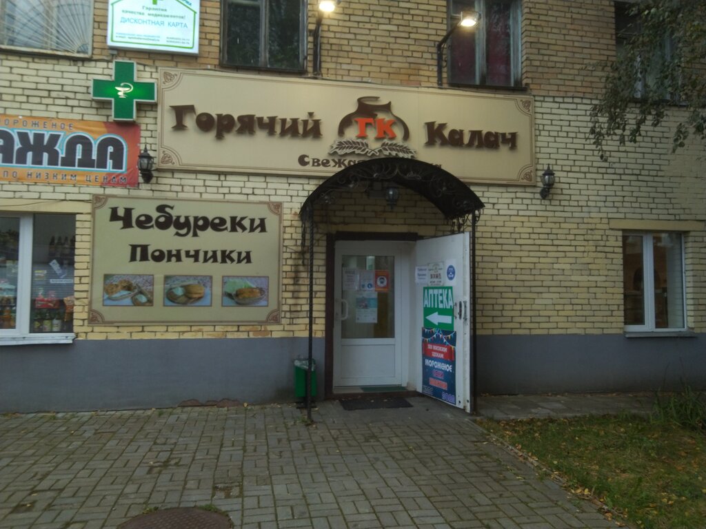 Market Горячий Калач, Moskova, foto