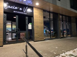 Pizzacılar Cacio e Vino, Innopolis, foto