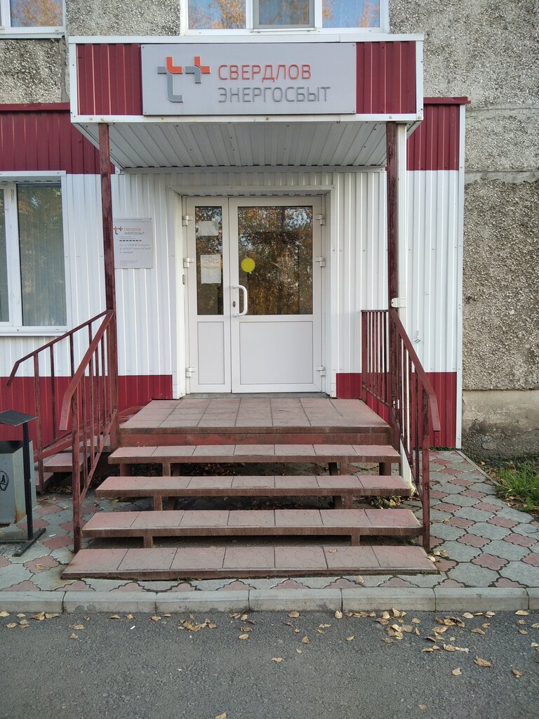 Enerji firmaları EnergosbyT Plyus, Krasnouralsk, foto