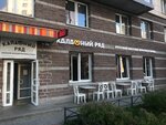 Калашный ряд (Korolyova Avenue No:65), restoran  Saint‑Petersburg'dan