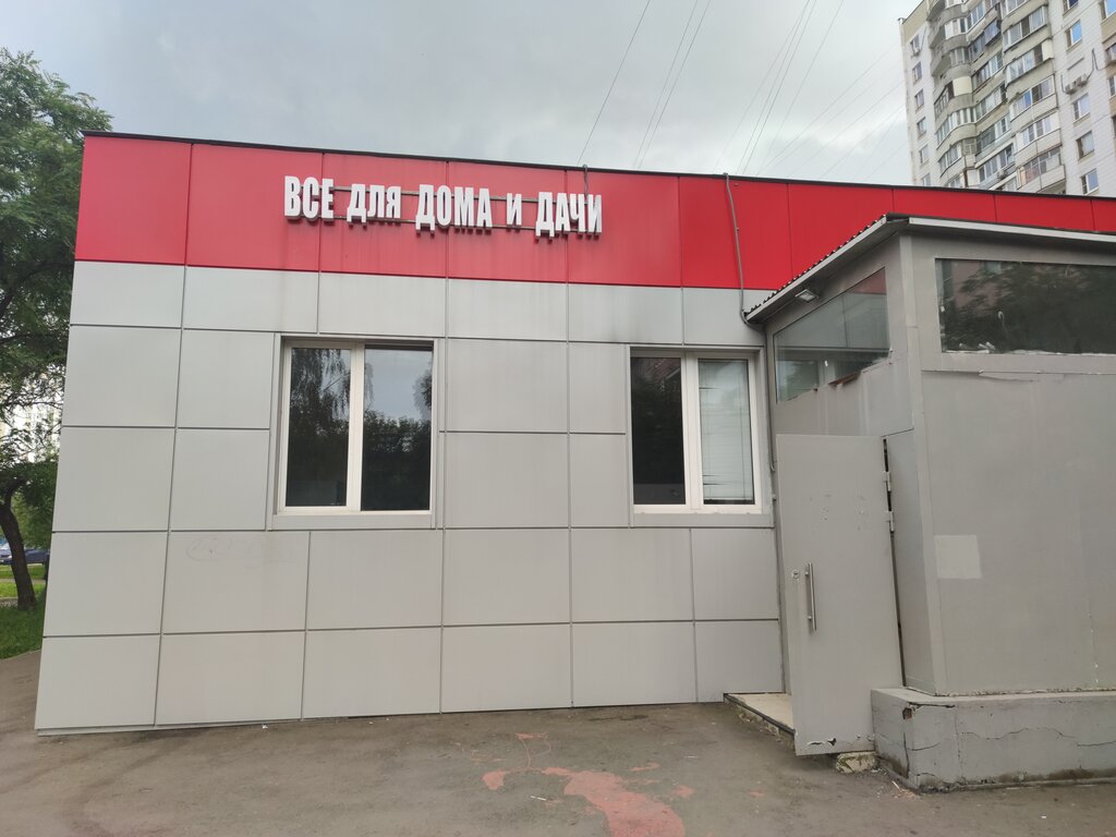 Ev temizlik ürünleri Все для дома и дачи, Moskova, foto