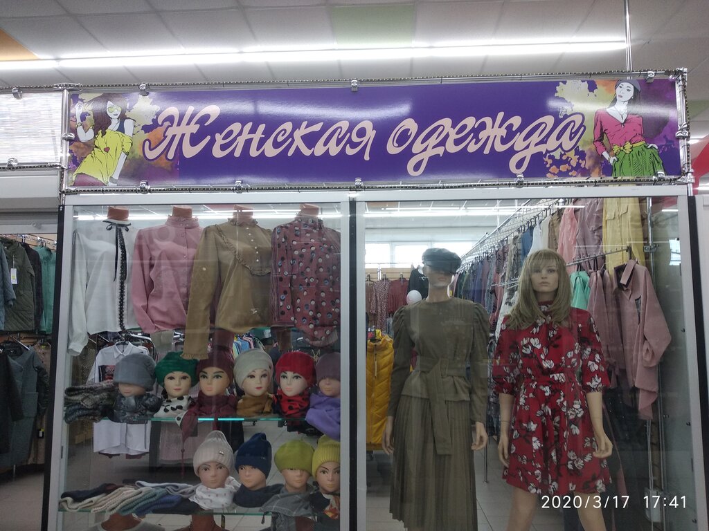 Giyim mağazası Мужская одежда, Tomskaya oblastı, foto