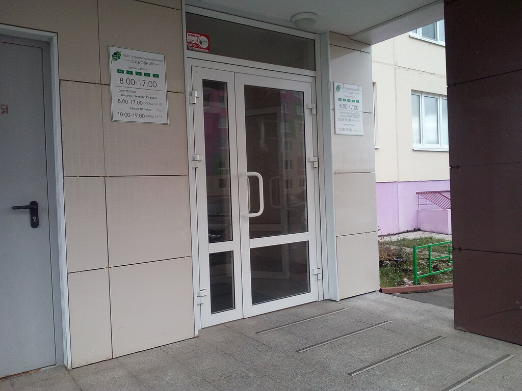 Konut servisleri kuruluşları Sadovnik, Cheboksary, foto