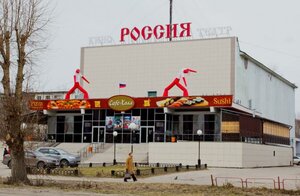 Cinema Rossiya (ulitsa Karla Marksa No:22), sinemalar  Severodvinsk'ten