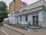 Neptun (Dzerzhinskogo Street No:93Б), kafe  Kolomna'dan