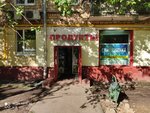 Kristas plyus (Vinokurova Street No:7/5к1), market  Moskova'dan