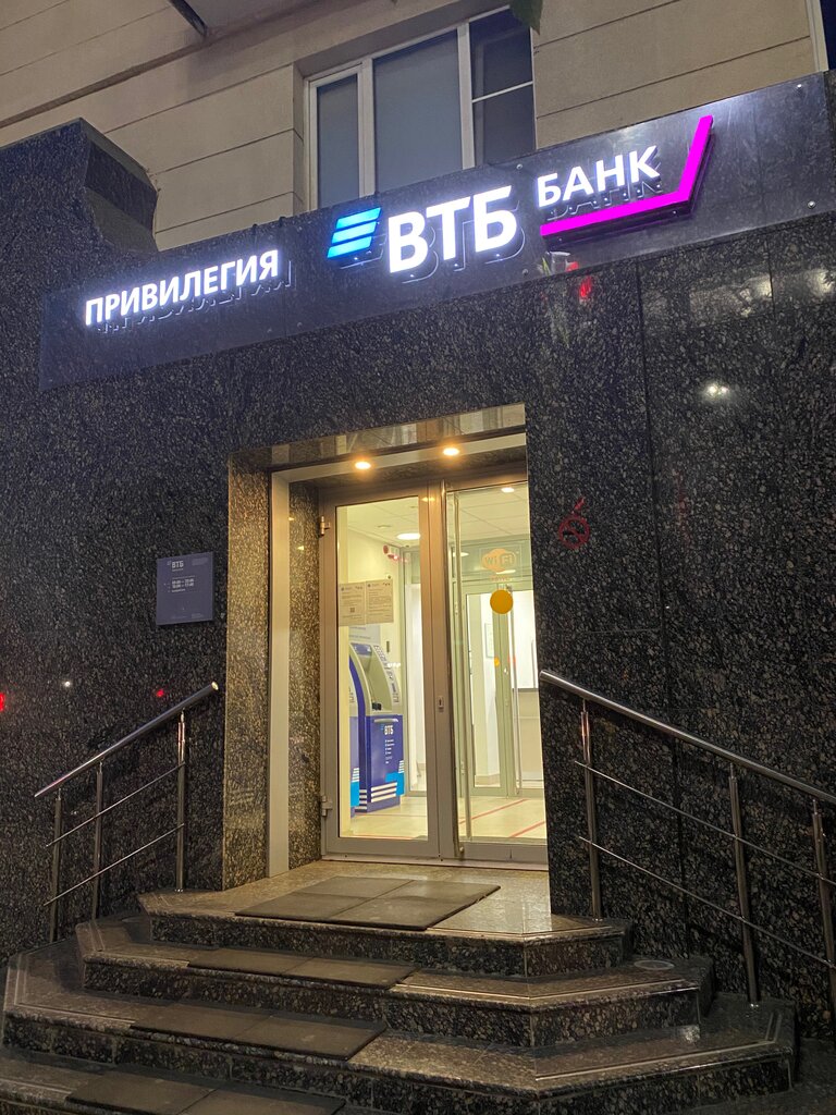 Banka VTB Bank, Rostov‑na‑Donu, foto