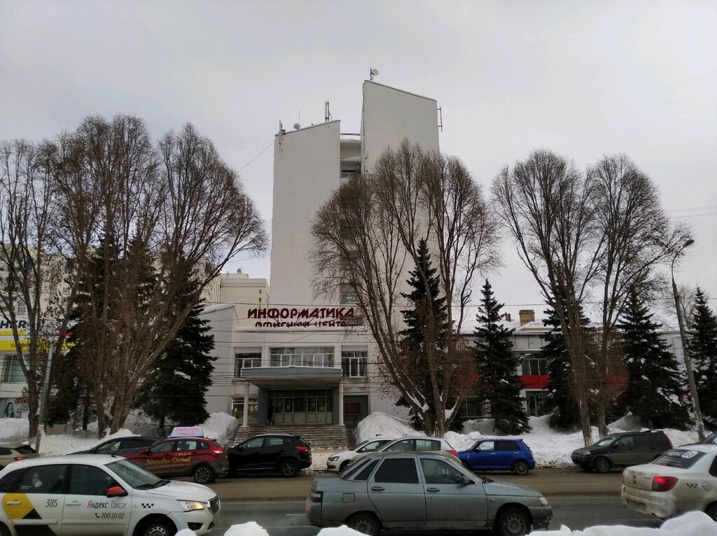 i̇ş merkezi Informatika, Samara, foto