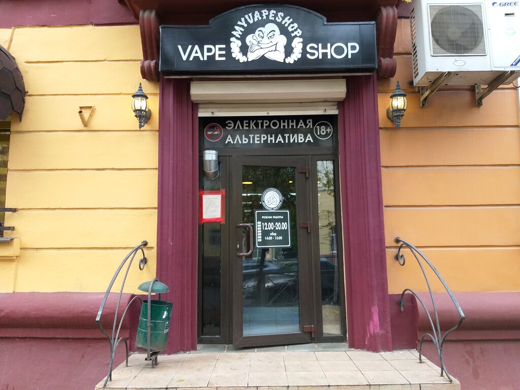 Elektronik sigara satış noktaları Myvapeshop, Velikiy Novgorod, foto