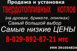 Авторазборка (Sadovaja vulica No:16), kazan ve kazan ekipmanları  Glubokoye'den