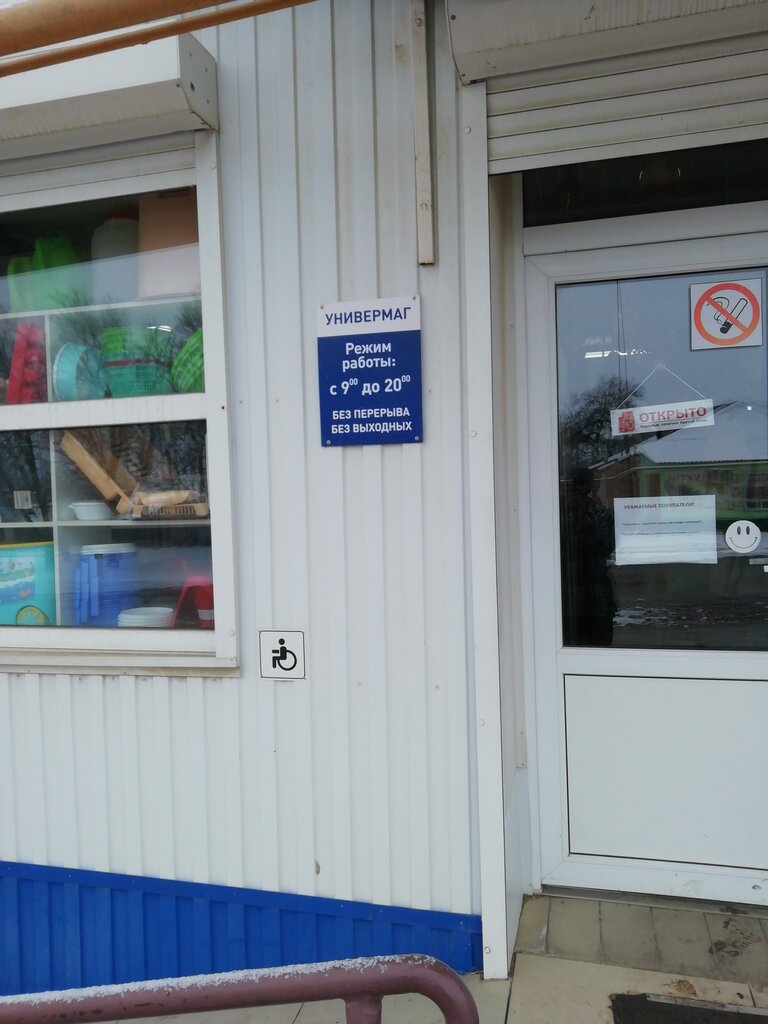 Büyük mağazalar Универмаг, Stavropolski krayı, foto