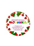 Malinka (Stepankovskoye shosse No:39, Work Settlement of Pravdinskiy), çocuk mağazaları  Moskova ve Moskovskaya oblastından