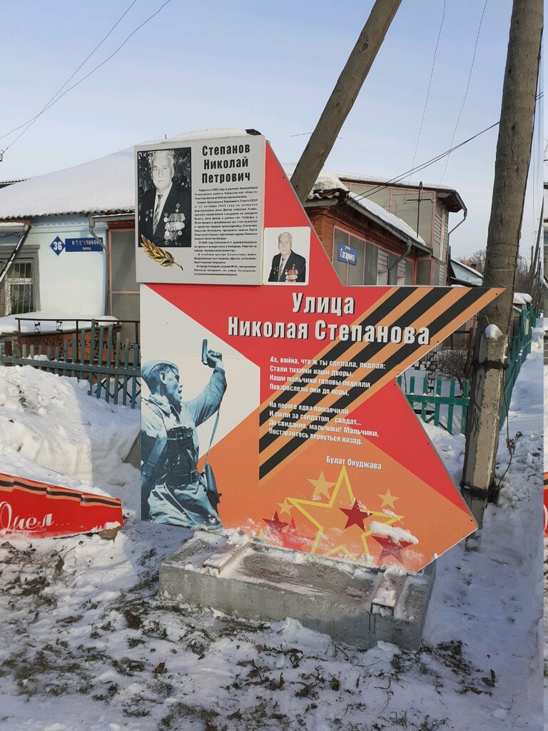 Anıt levhası, anıt taş Памятный камень в честь Героя Советского Союза Николая Петврочиа Степанова, Kemerovo, foto