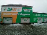 Замена масла (Nachalnaya ulitsa No:2), express yağ değişim noktası  Tiumen'den
