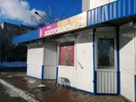Павильон Зоотовары (Adamkowskaja vulica No:46), petshop  Brest'ten
