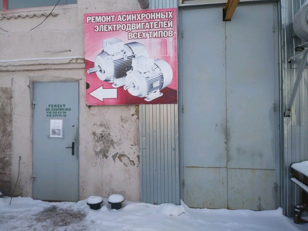 Elektrikli motor firmaları Ремонт электродвигателей, Kursk, foto