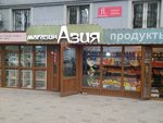 Aziya (Bogenbai Batyr Street No:100), market  Almatı'dan